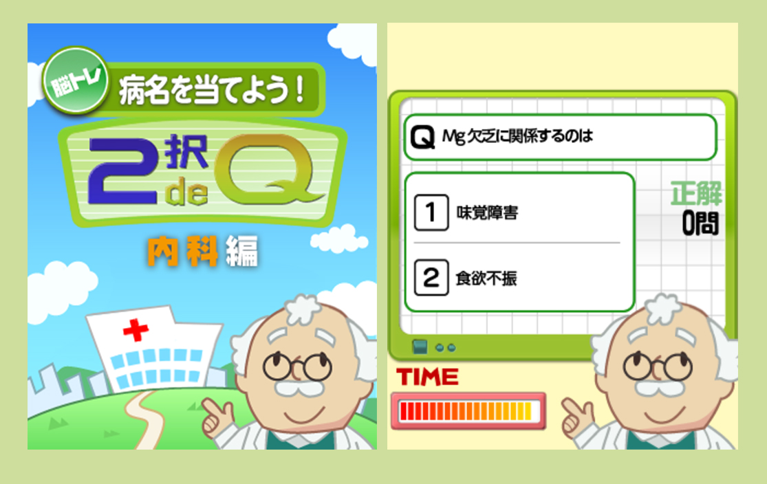 「Doctor’s Gate」カスタマイズ開発 | DiceConnecting